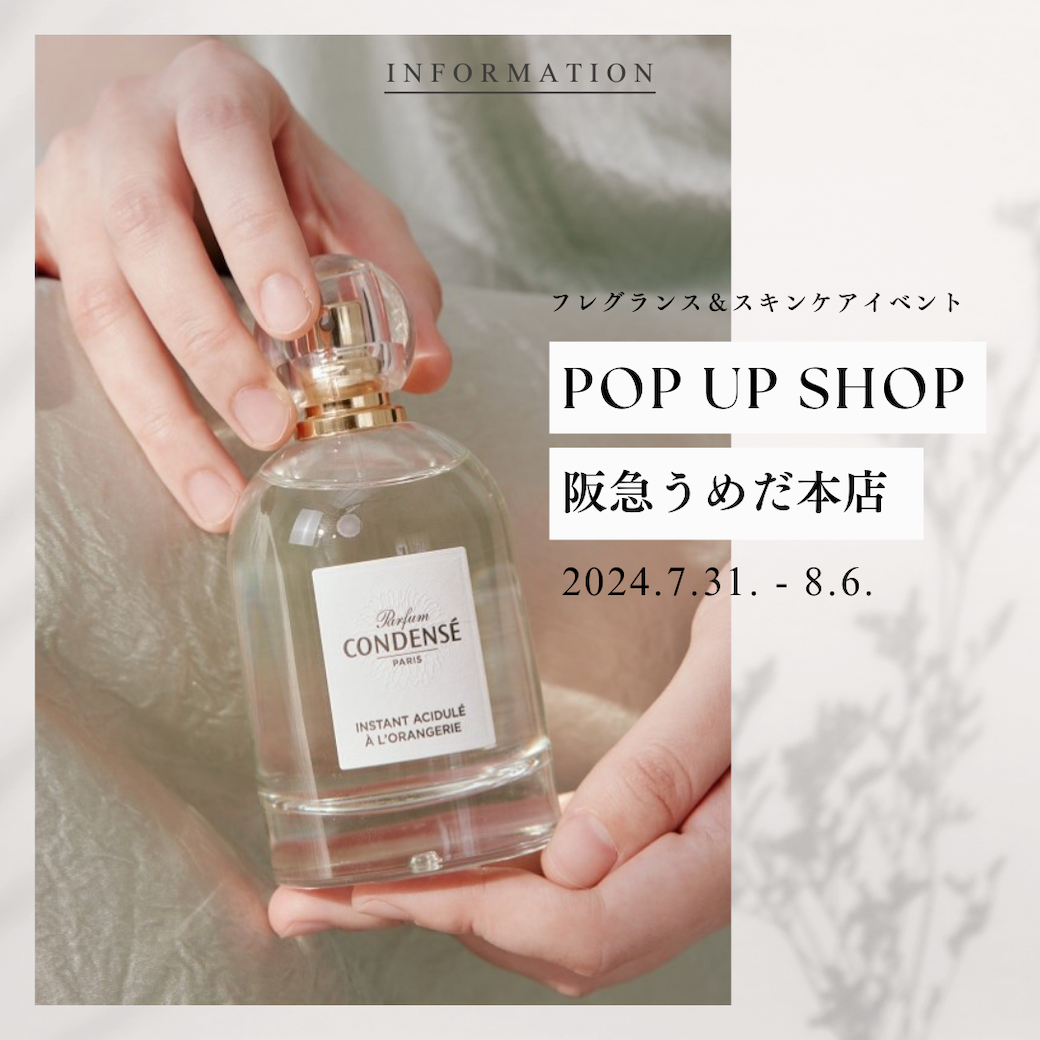 CONDENSE PARIS｜ナチュラル･スキンケア･ブランド コンダンセ パリ公式通販サイト – コンダンセ パリ公式オンライン ストア